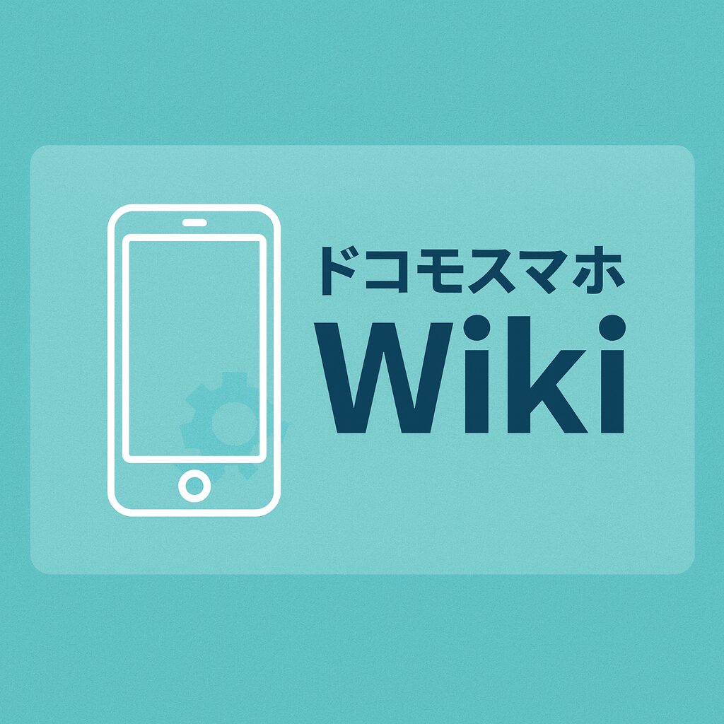 docomoスマホでSMSが届かない原因と解決方法を徹底解説 | ドコモスマホの使い方・トラブル解決